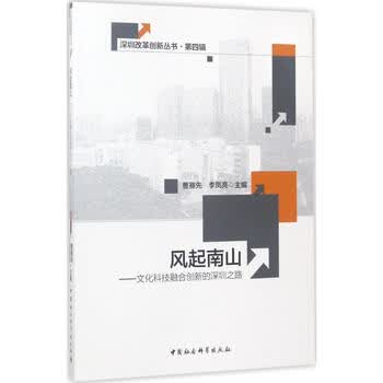 风起南山