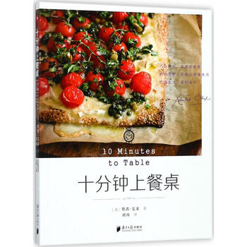 十分钟上餐桌