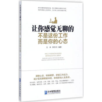 让你感觉无聊的不是这份工作,而是你的心态