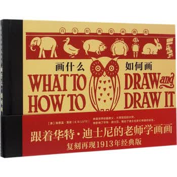 画什么,如何画