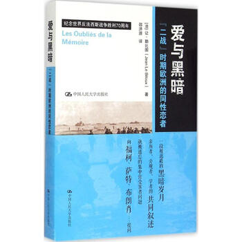 爱与黑暗