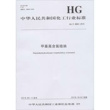 甲基高含氧硅油