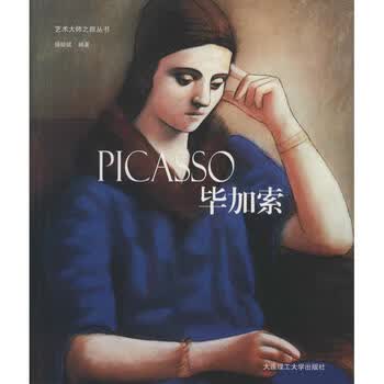 毕加索