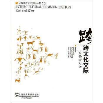 跨文化交际(15)