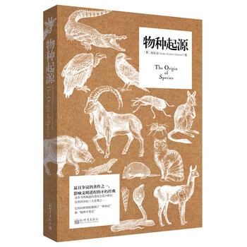 物种起源9787510450099新世界(英)达尔文著