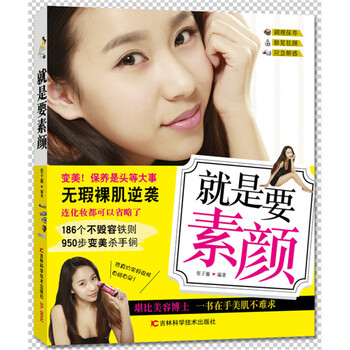 就是要素颜9787538470178吉林科技
