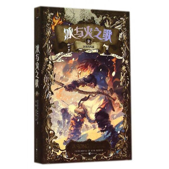 冰雨的风暴(9)