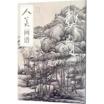人美画谱龚贤
