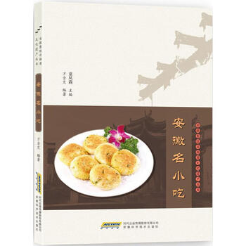 安徽名小吃