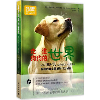 走进狗狗的世界