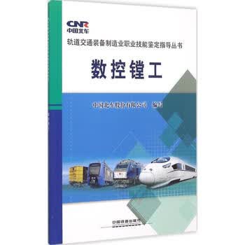 数控镗工