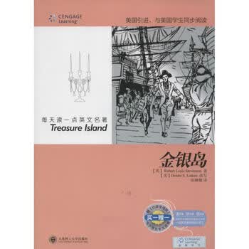 金银岛 (英汉对照)