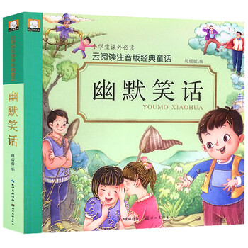 儿童幽默笑话大王 小学生课外阅读书籍 校园搞笑冷笑话集故事书 注音版儿童书籍7-10岁