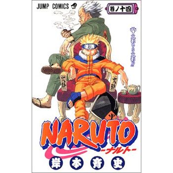 火影忍者 14 日文原版 NARUTO ナルト 14 ジャンプ コミックス 岸本齐史