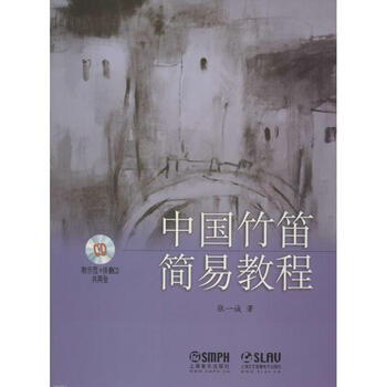 中国竹笛简易教程