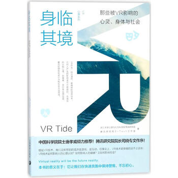身临其境