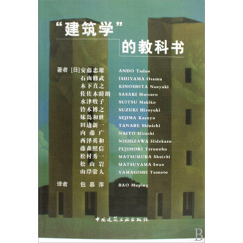 建筑学的教科书