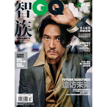 智族GQ（2015年10月号）