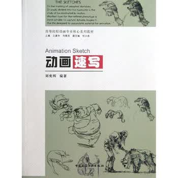 动画速写