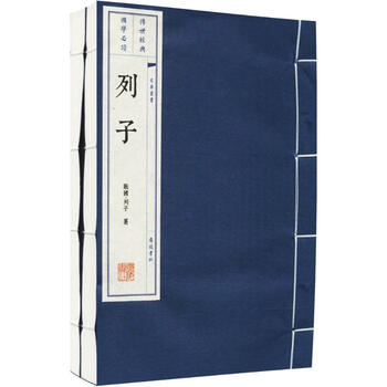列子