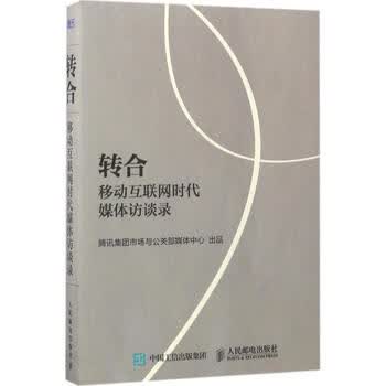 转合