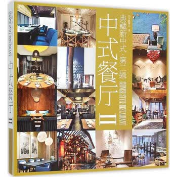 中式餐厅(2)