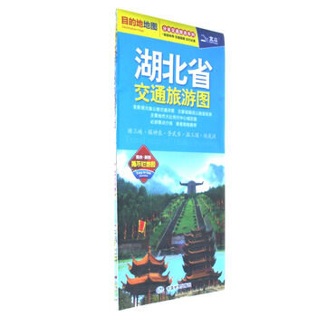湖北省交通旅游图