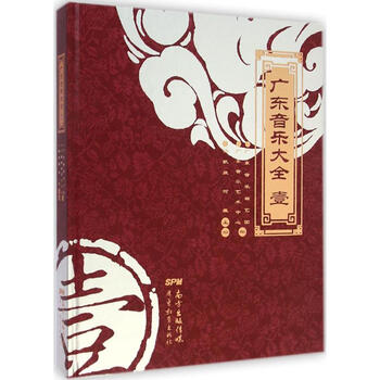 广东音乐大全(1)