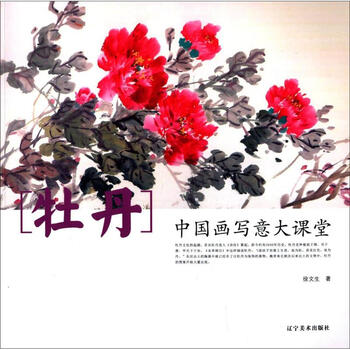 牡丹