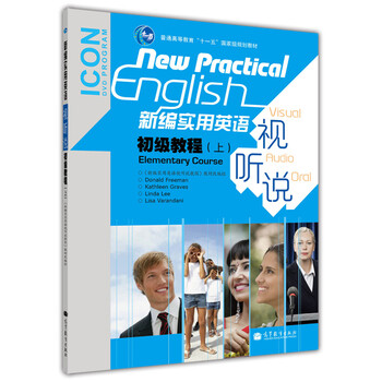 {正版新书}新编实用英语视听说初级教程9787040248074