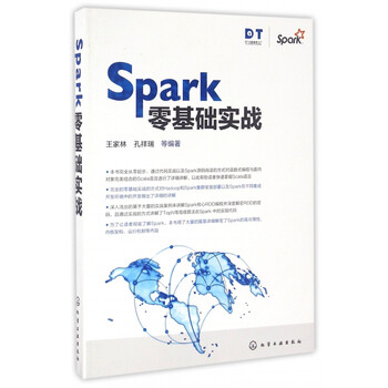 Spark零基础实战