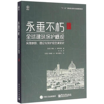永垂不朽