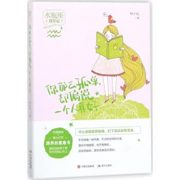 你那么孤单,却偏说一个人真好