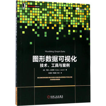 图形数据可视化
