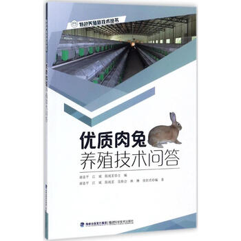 优质肉兔养殖技术问答