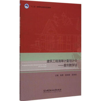 建筑工程清单计量与计价
