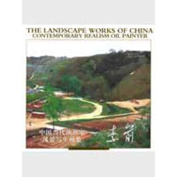 中国当代油画家风景写生画集/李前画集