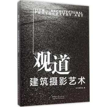 观道