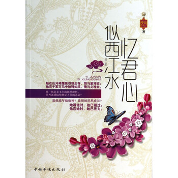 忆君心似西江水