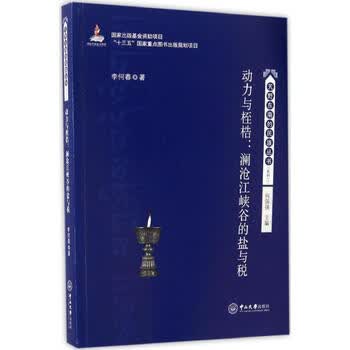动力与桎梏
