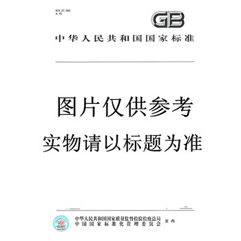 GB/T 31943-2015精密焊接钢管用冷连轧钢带