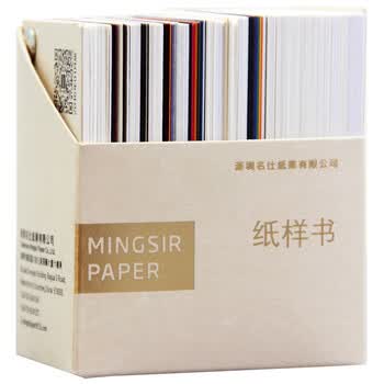 MINGSIR PAPER 名仕 纸样书 印刷特种纸 名片 设计师工具 国版现货