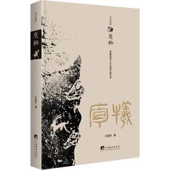 庖牺