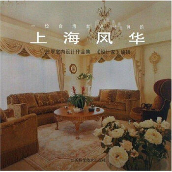 上海风华