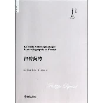 自传契约