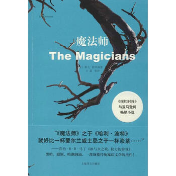 魔法师