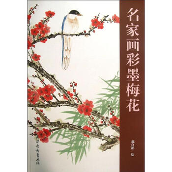 名家画彩墨梅花