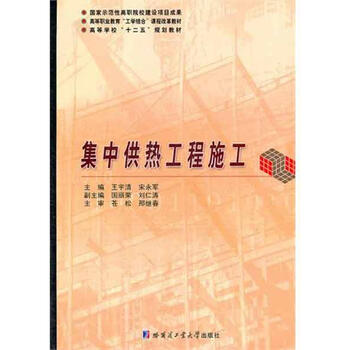 集中供热工程施工
