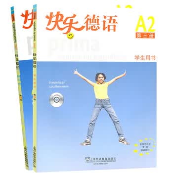 外教社快乐德语 第三册 学生用书教材+练习册 欧标A2级 附光盘 