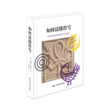 如何读懂符号